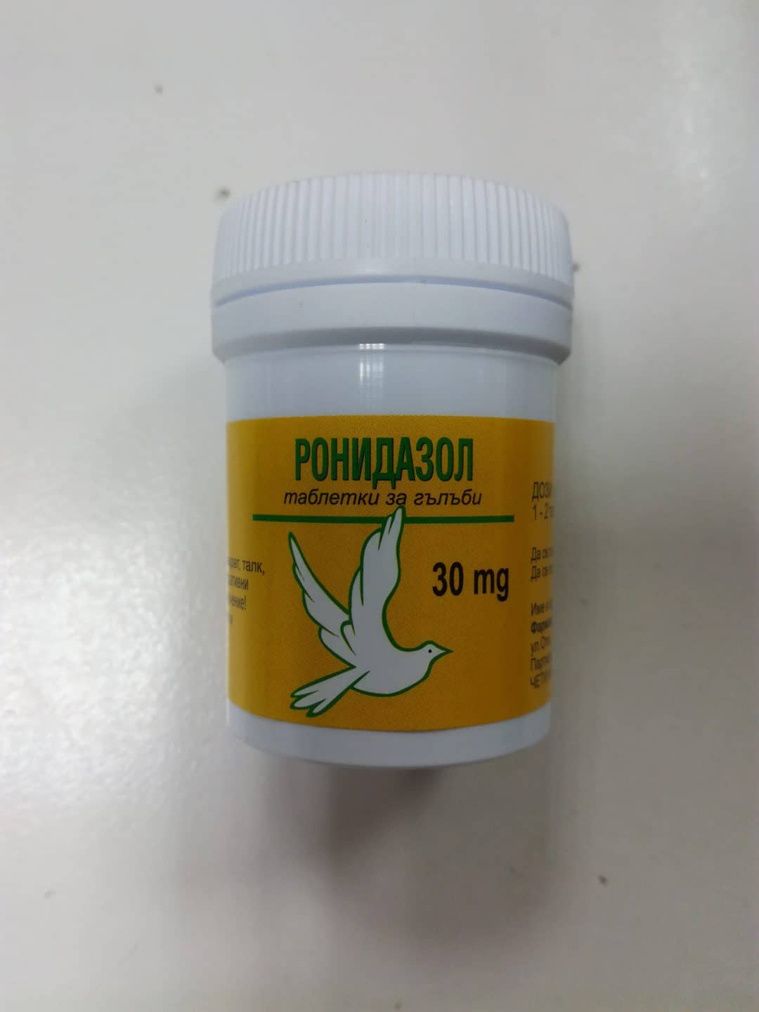 Ronidazole Tablets, 15 mg, 100 Tablets - ФАРМА ВЕТ