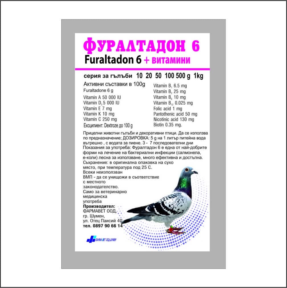 Фуралтадон 6, 50 гр. - ФАРМА ВЕТ
