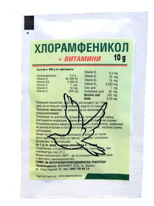 Хлорамфеникол 5%, 100 гр. - ФАРМА ВЕТ